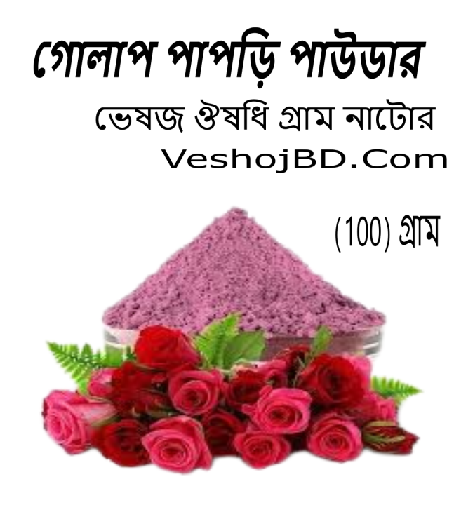 Natural Rose Petal Powder, golap (100) gm | Daraz.com.bd