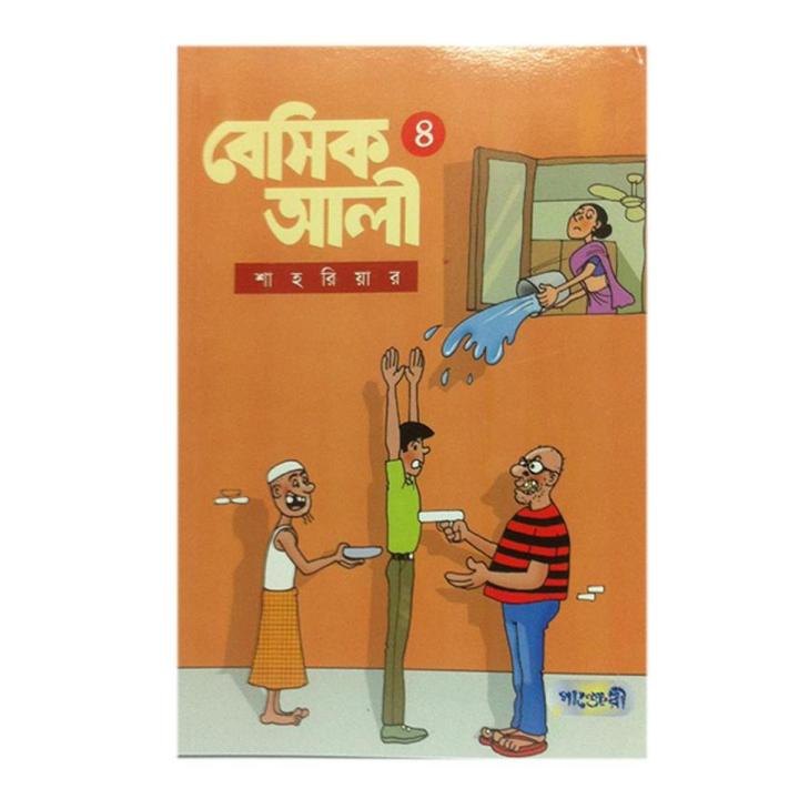 Besik Ali-4 by Shahriar | Daraz.com.bd