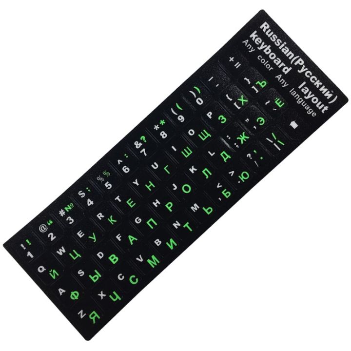 Russian Letters Keyboard Stickers for Notebook Computer Desktop ...