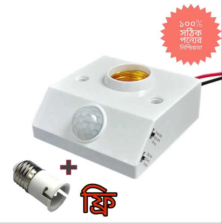 Motion Sensor Holder PIR Infrared Sensor Switch Automatic for E27 Light ...