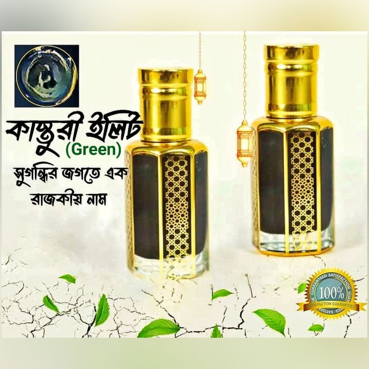 KASTURI ELITE (একবার জামায় লাগালে ৮-২ ঘন্টা থাকে) Halal Attar/Long ...