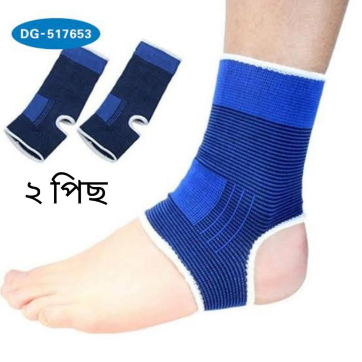 Football Anklet 1 Pair _Best Quality | Daraz.com.bd