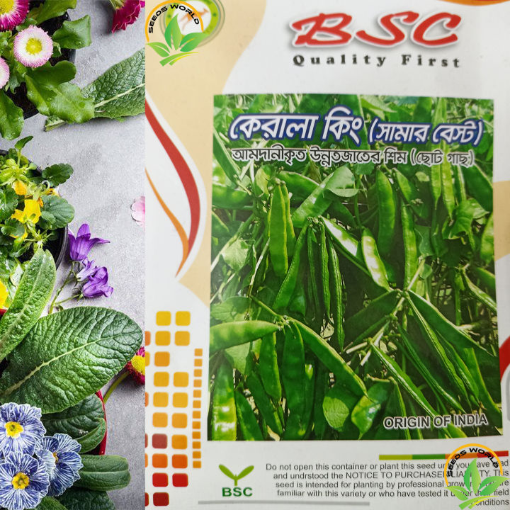 Kerala Seem seeds intact packet | Daraz.com.bd