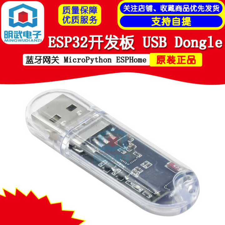 Разработческая Плата ESP32 USB-донгл Bluetooth-шлюз MicroPython ESPHome ...
