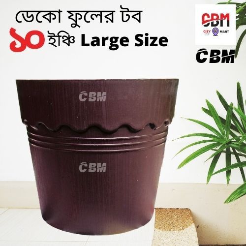10 inch best quality flower tob in bangladesh, CityBD Mart Deco Planter ...