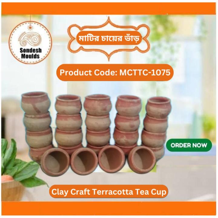 Soil Tea Cup Set 50 pcs (Matir var) / Coffee and Water Drinking cup ...