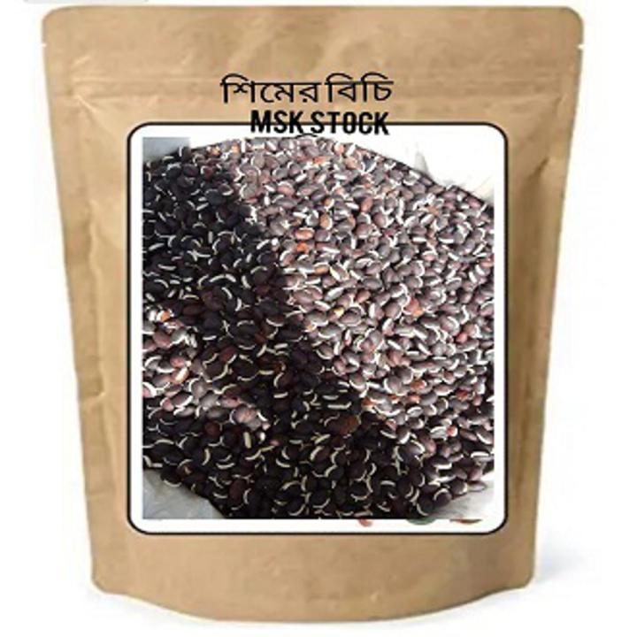 Dry Sim Seeds -500 gm | Daraz.com.bd