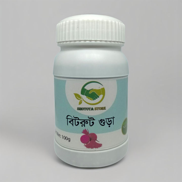 Beetroot Powder/ Bitroot powder/ Bitrot Gura 50 gm | Daraz.com.bd