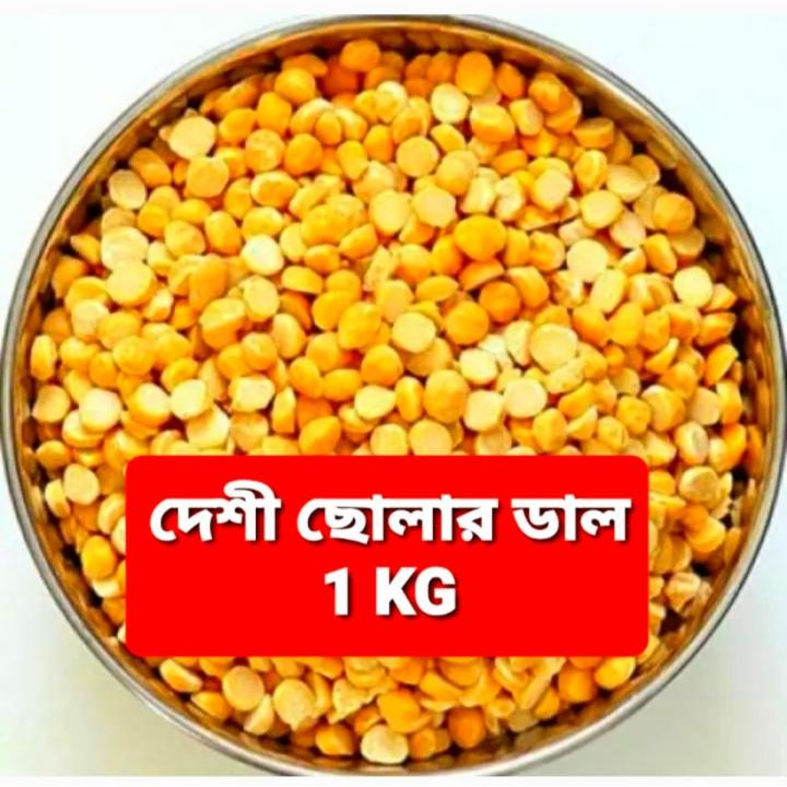 khan Special Pure Deshi Boot Dal/ cholar Dal-1 KG | Daraz.com.bd