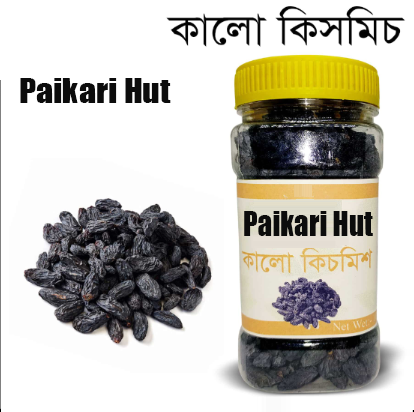 Black Raisins/If Pakistani Raisis 250 gm | Daraz.com.bd
