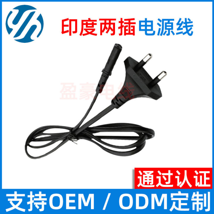 Big India Certified Two-Plug Power Cord Standard 8 Indian Gauge for ...