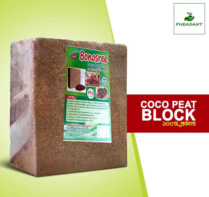 Coco Peat Block - 4 kg ± 100 gm | Daraz.com.bd