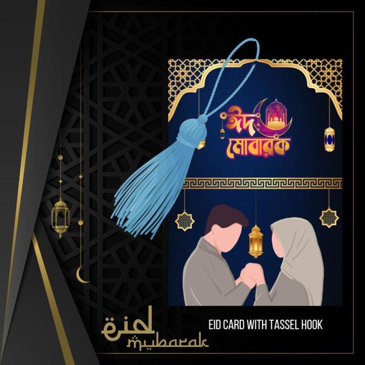 Eid Mubarak Wish Card With Tassel for Gift Love / Eid Card | Daraz.com.bd