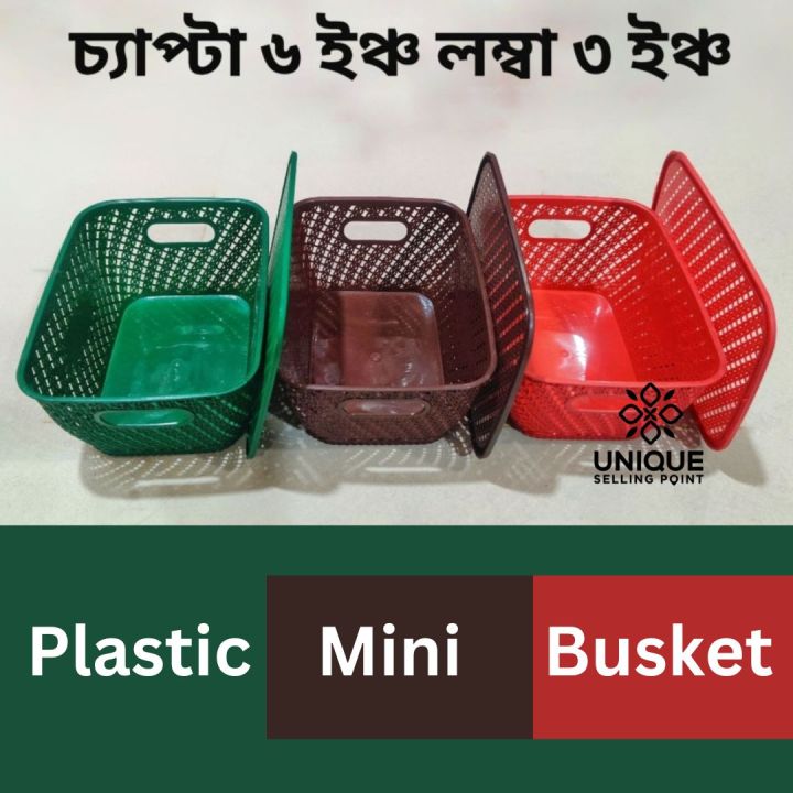 Plastic Mini Basket, Mini Storage Plastic Basket 3 PIECES | Daraz.com.bd