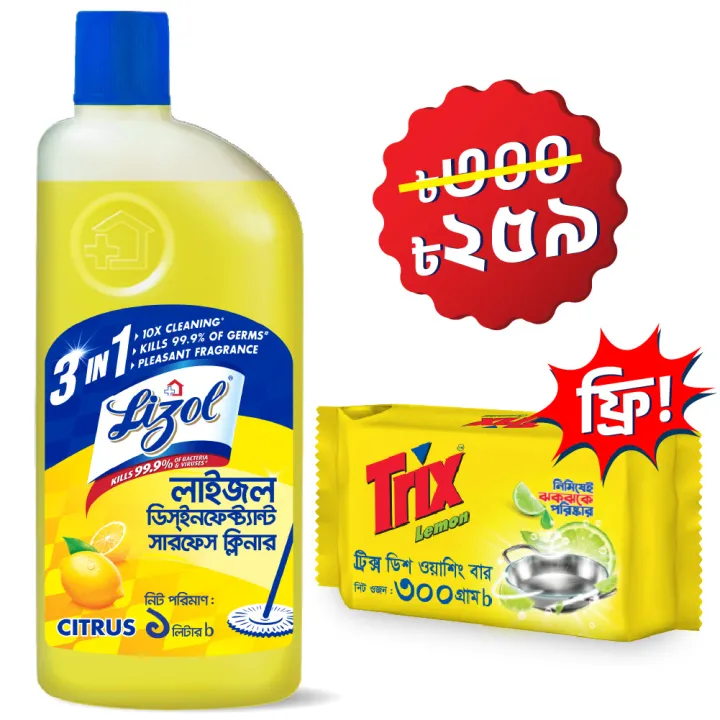 (Buy 1 Get 1 Free) Lizol Disinfectant Floor & Surface Cleaner 1000ml ...