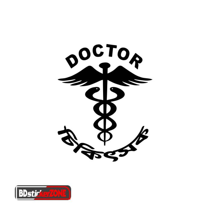 Doctor logo for car | Doctor logo for bike | Doctor logo sticker for ...