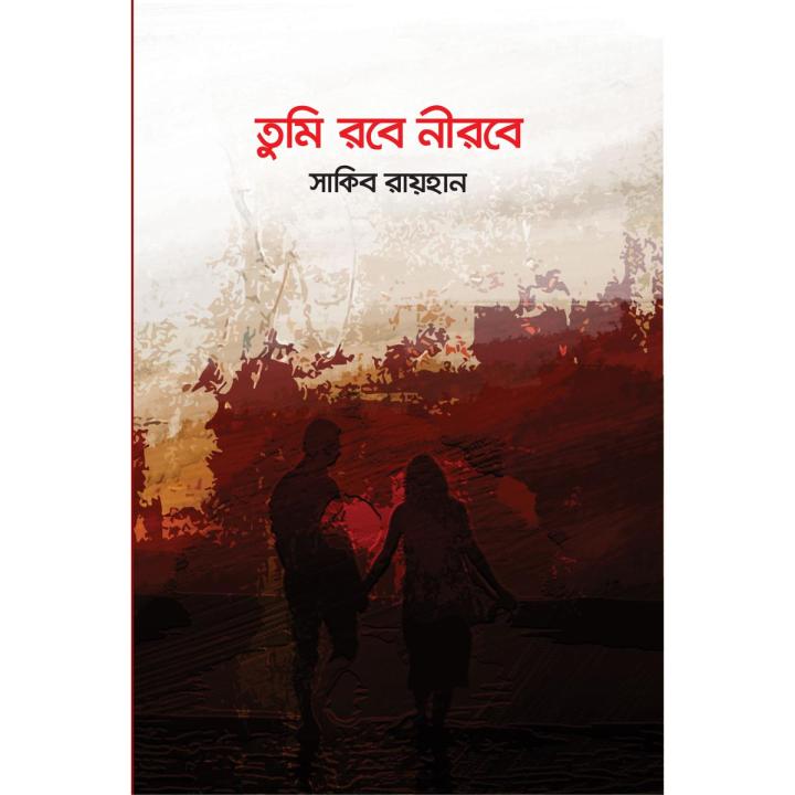 Tumi Robe Nirobe | Daraz.com.bd