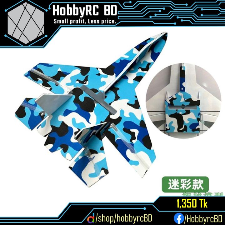 SU 27 RC Airplane 720mm Fixed Wing KIT | Daraz.com.bd