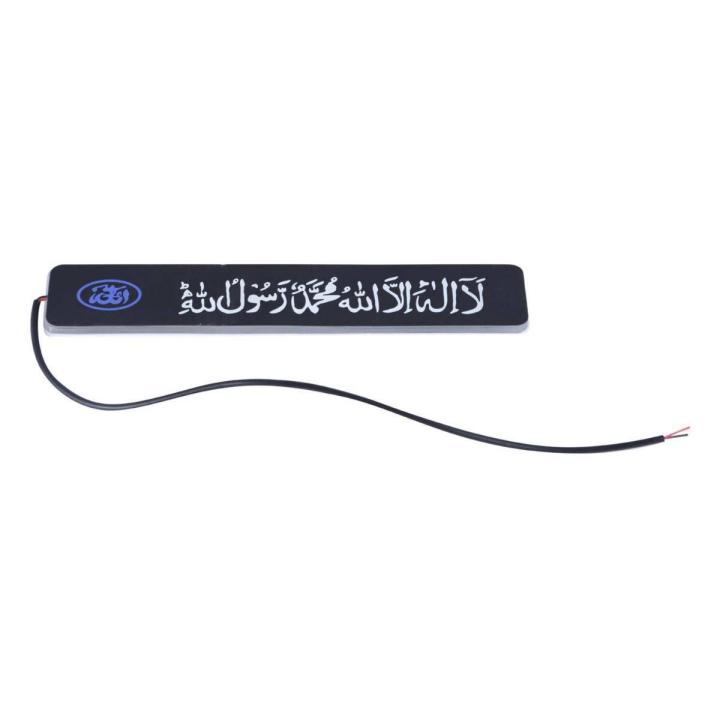 Arabic Kalema Writing Logo LED Light for Motorcycle-WHITE | Daraz.com.bd
