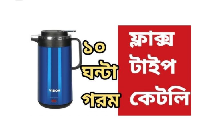 VISION ELECTRIC WATER KETTLE FLASK TYPE 1.8.L | Daraz.com.bd