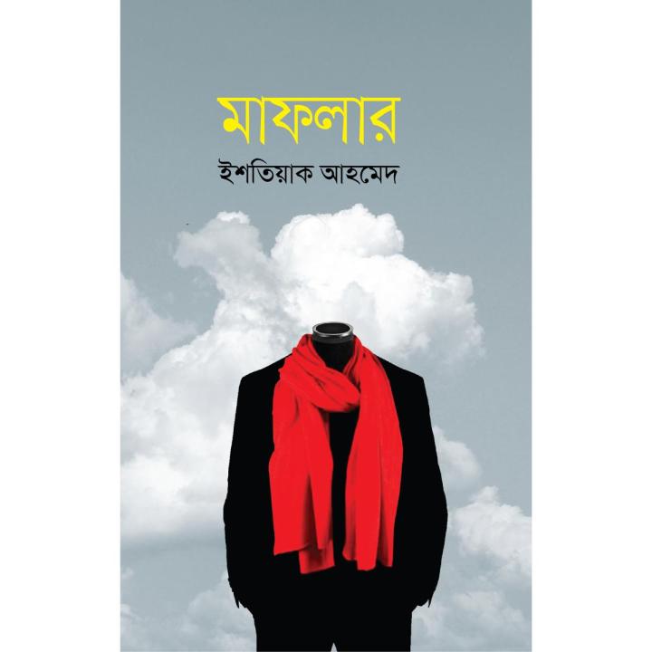 Maflar | Daraz.com.bd: Buy Online at Best Prices in Bangladesh | Daraz ...