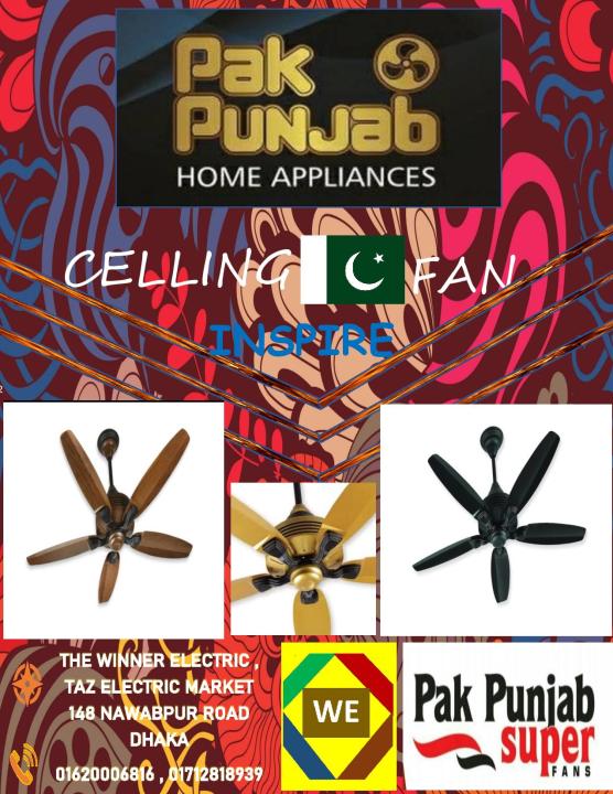 PAK PANJAB INSPIRE 56 INCH PAKISTANI CELLING FAN | Daraz.com.bd
