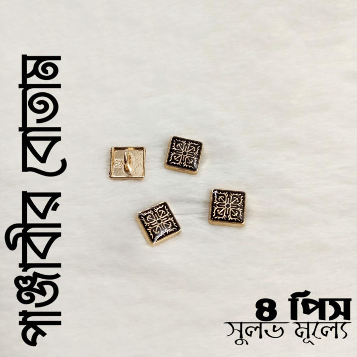 New Button for Panjabi - Design 13 of 40 | Daraz.com.bd