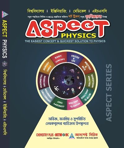 Aspect Physics / এসপেক্ট সিরিজের পদার্থবিজ্ঞান | Daraz.com.bd