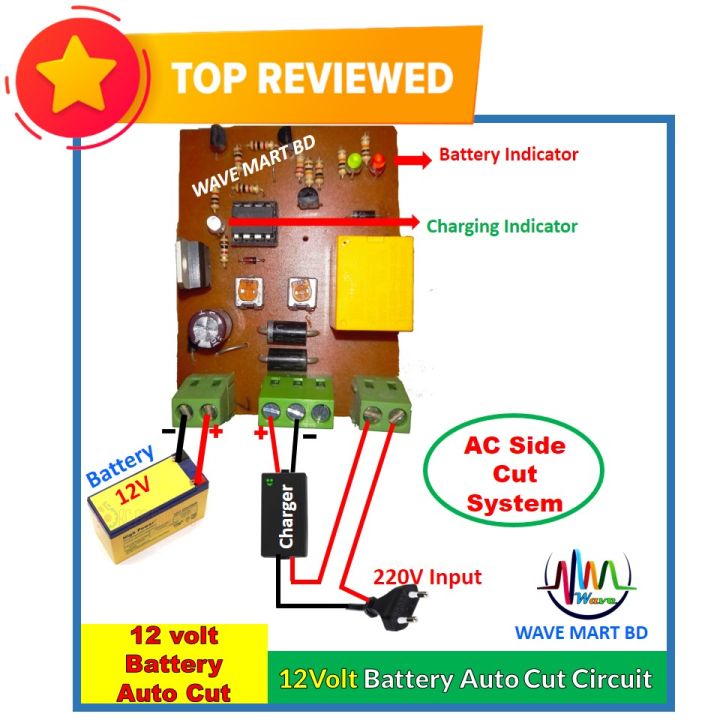 Auto Cut Circuit for DC 12V Charger to DC 12v Battery Charge Protection ...