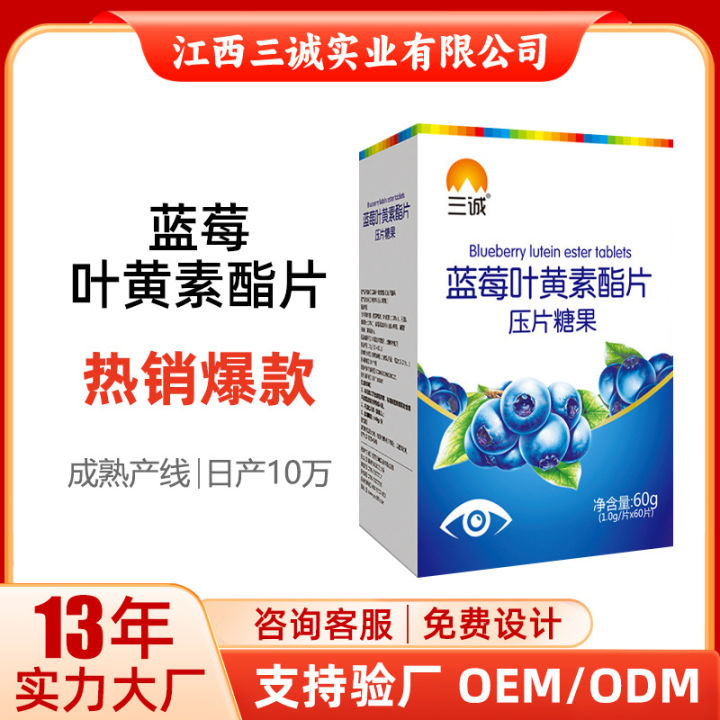 Blueberry Lutein Ester Official Genuine Tablet Candy Child Adult Eye ...