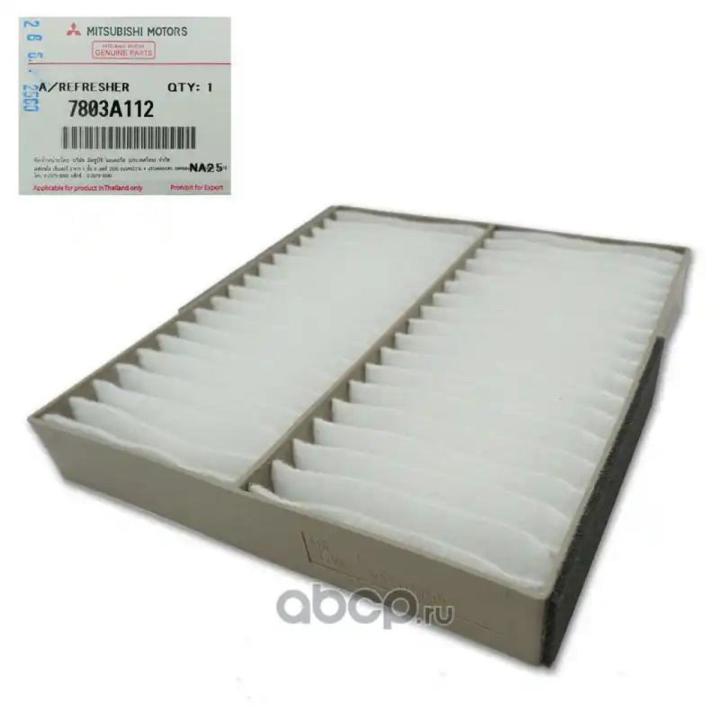 Cabin A C Filter 7803A112 Pajero Sports | Daraz.com.bd