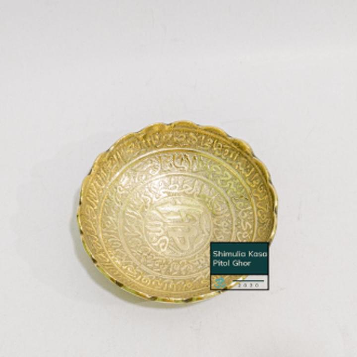 Ayatul Kursi Small Bowl - Pitoler Ayatul Kursi Bati (Brass/Pitol Made ...