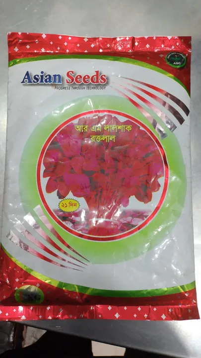 Lal Shak / Red Spinach Seeds (লাল শাকের বীজ)-INTAKE PACKET - 1 KG ...