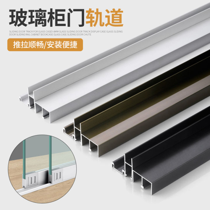 5-8mm display cabinet three-piece set slide rail, glass sliding door ...