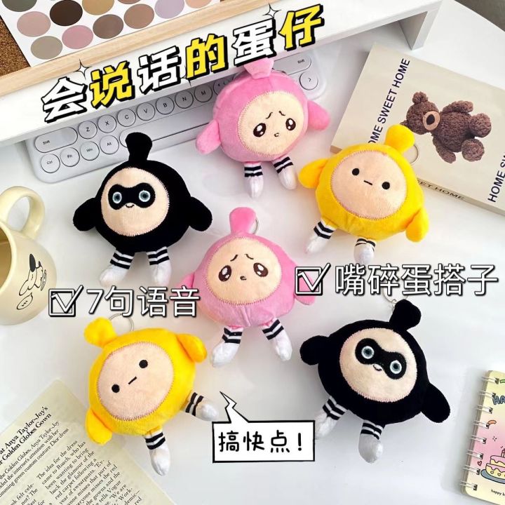 Douyin's same talking voice plush egg boy mouth for egg doll egg boy ...