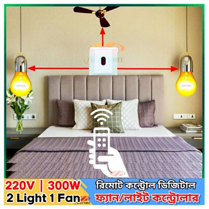 Remote Control Digital Fan Regulator 2 Light ON OFF and 1 Fan ON OFF ...