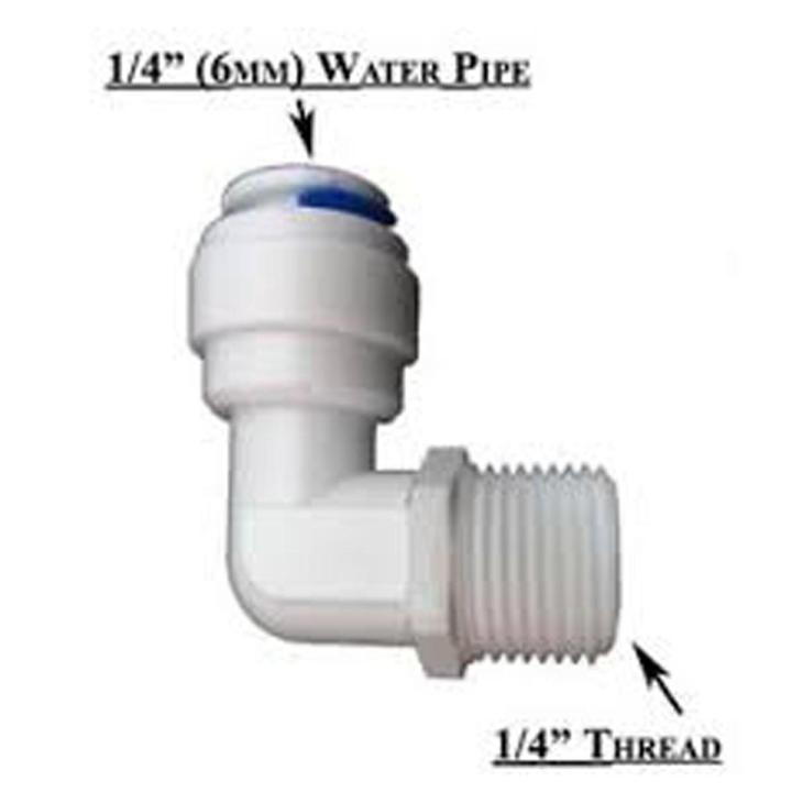 1/4 threaded elbow for 6mm water filter | Daraz.com.bd