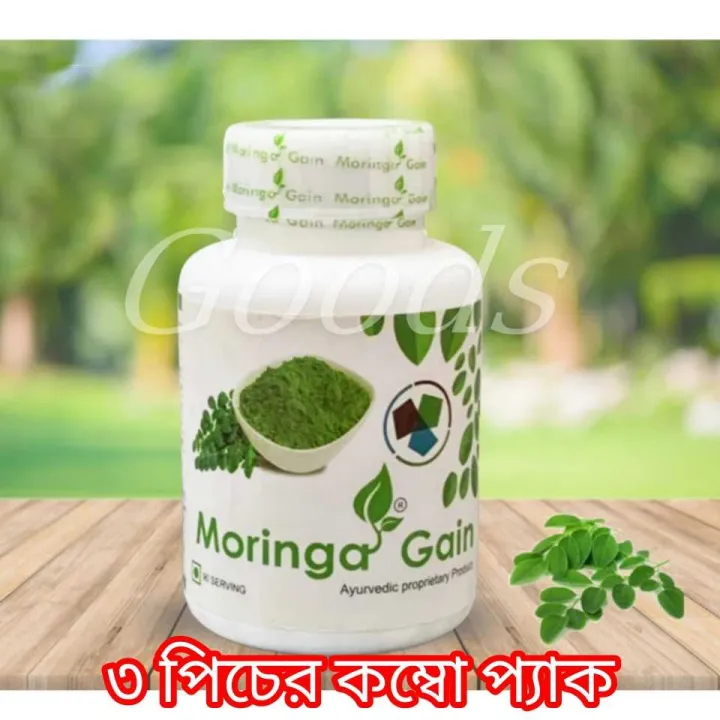 3pic Quality natural Moringa Gain/Natural Moringa Gain | Daraz.com.bd