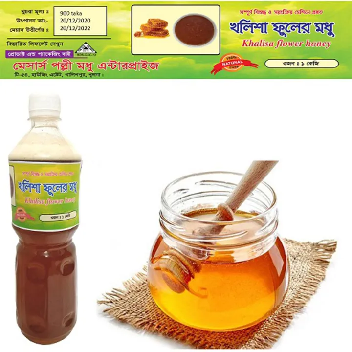 Pure khalisha flower honey from the Sundarbans- 500gm | Daraz.com.bd
