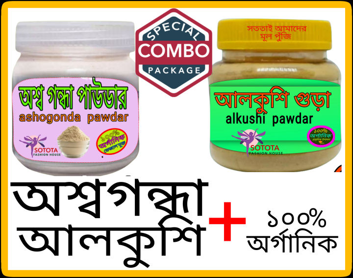 alkushi and ossogondha combo | Daraz.com.bd