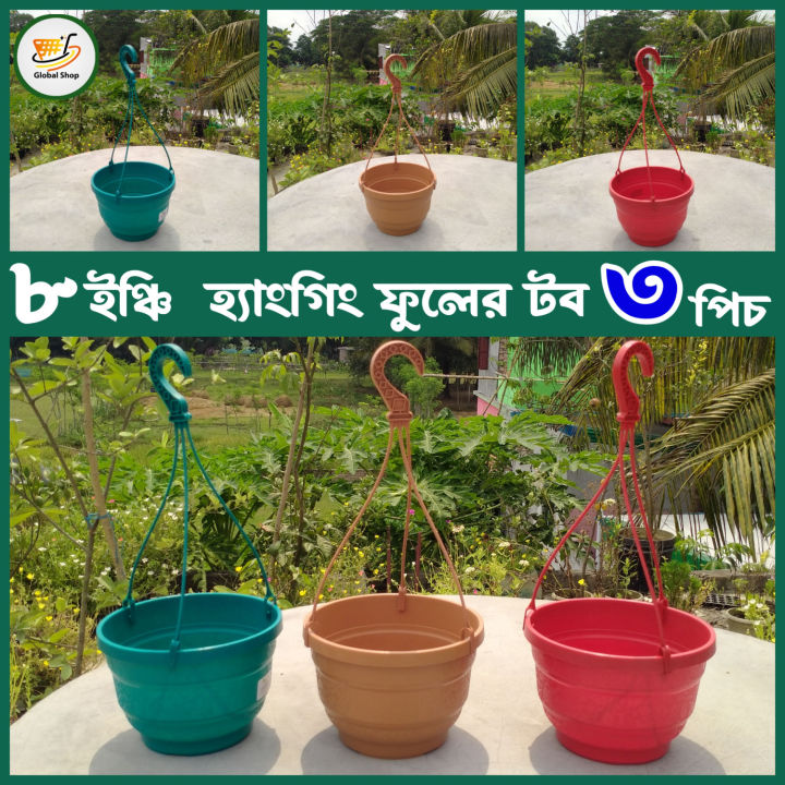 8 Inchi Hanging Flowers Plastic Tob/Planter/Indoor Planter 3 Pices ...