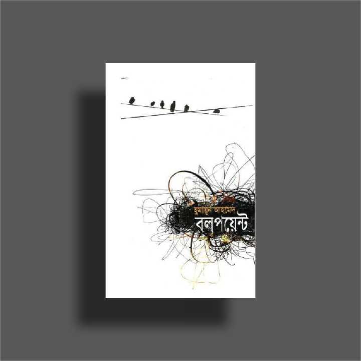 Ballpoint by Humayun Ahmed | Daraz.com.bd
