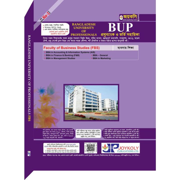 Joykoly BUP Business Studies (Question Bank, Suggestion, Model Test ...