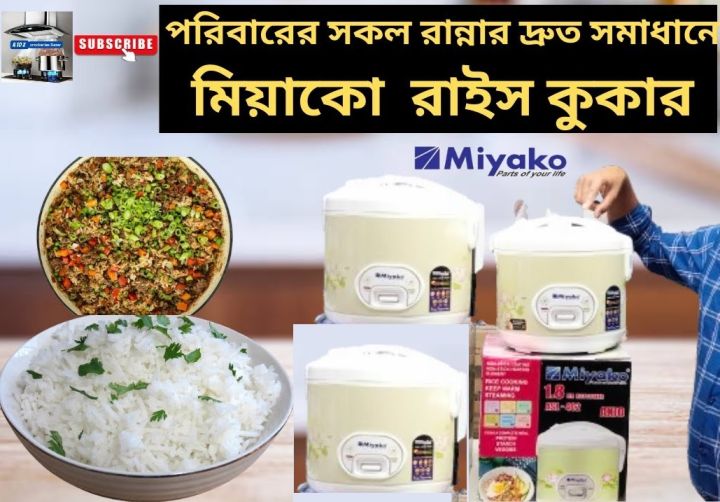 1.8 Liter Miyako Rice Cooker ASL-402 Axio | Daraz.com.bd