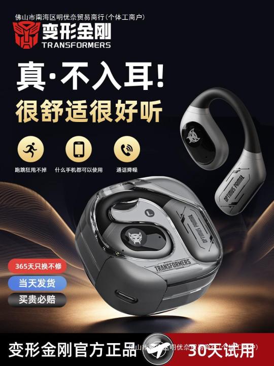 Transformers Bluetooth headset wireless ear-hanging air bone conduction ...