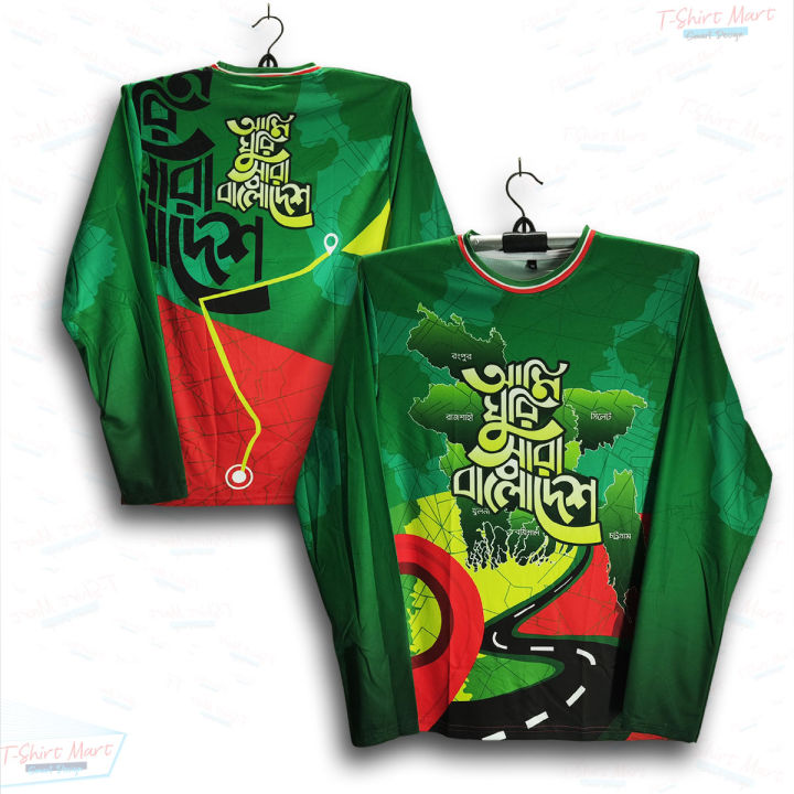 Ami Ghuri Sara Bangladesh Full sleeve Jersey For Man - Bangladesh t ...