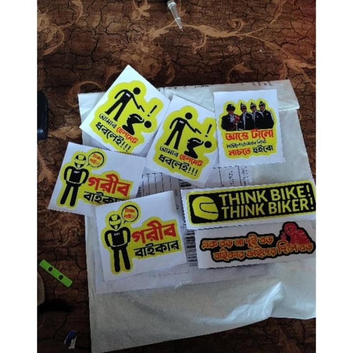 বিভিন্ন বাইকের স্টিকার - cycle sticker | Daraz.com.bd
