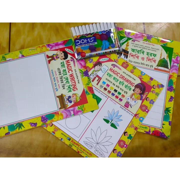 Kids Magic Writing and Drawing Book - With 3 piece of Book - 12 piece ...
