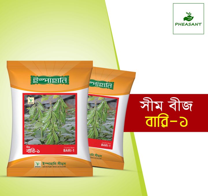 Bean (সীম) Seed Bari-1 (Mini Intact Packet) - 2 Packet | Daraz.com.bd