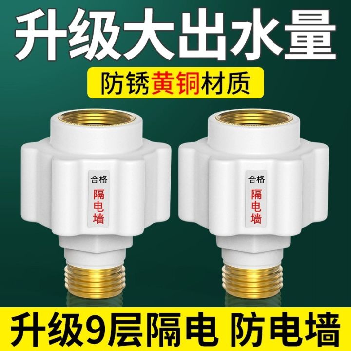 Water Heater Anti-Power Wall Universal Connector Electric Water Heater ...